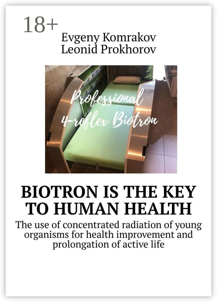 Read online «Biotron is the key to human health. The use of ...